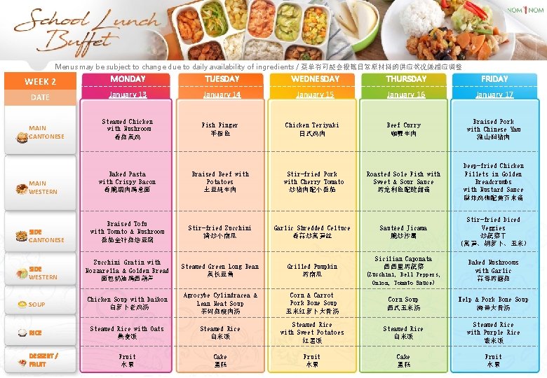 Menus may be subject to change due to