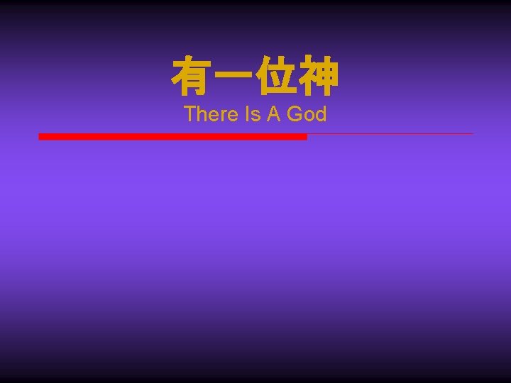 There Is A God There Is A God