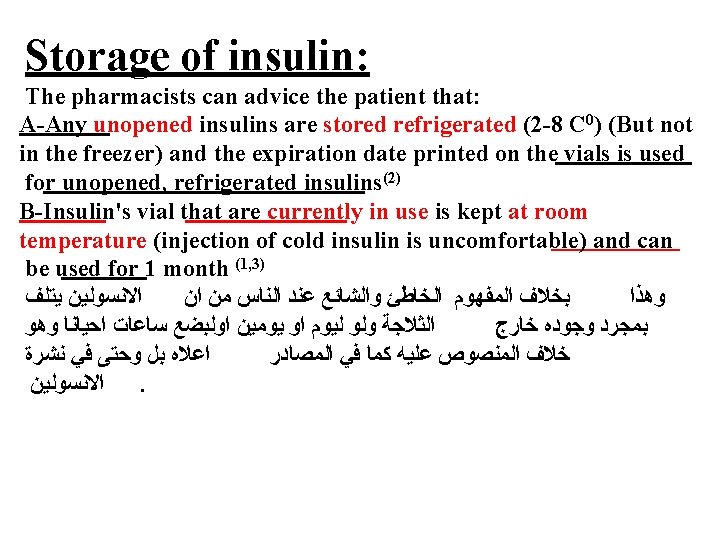Clinical pharmacy laboratory DM B Examples of insulin