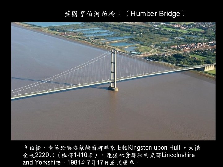 Akashi Bridge Xihoumen Bridge Great Belt Bridge Runyang