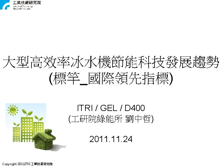 ASHRAE 90 1 2010 Energy Standard for Buildings