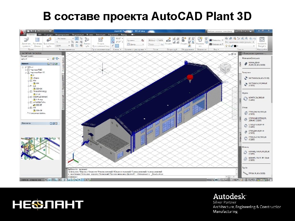 Autodesk Plant 3 D Autodesk Inventor Auto CAD