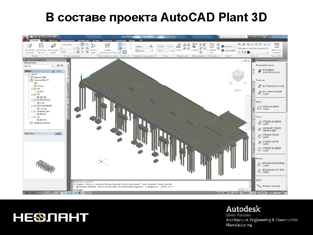 Autodesk Plant 3 D Autodesk Inventor Auto CAD