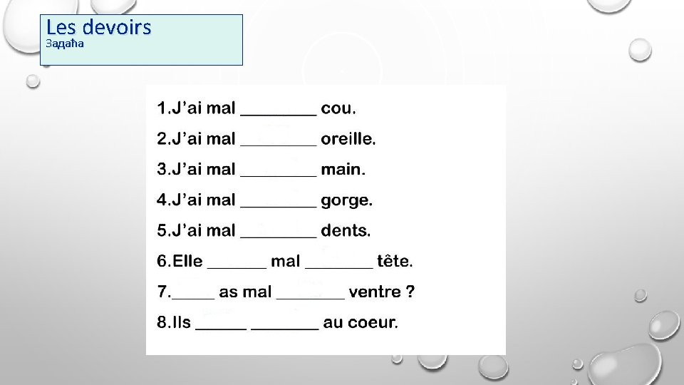 AVOIR MAL LES PARTIES DU CORPS POUR UTILISER