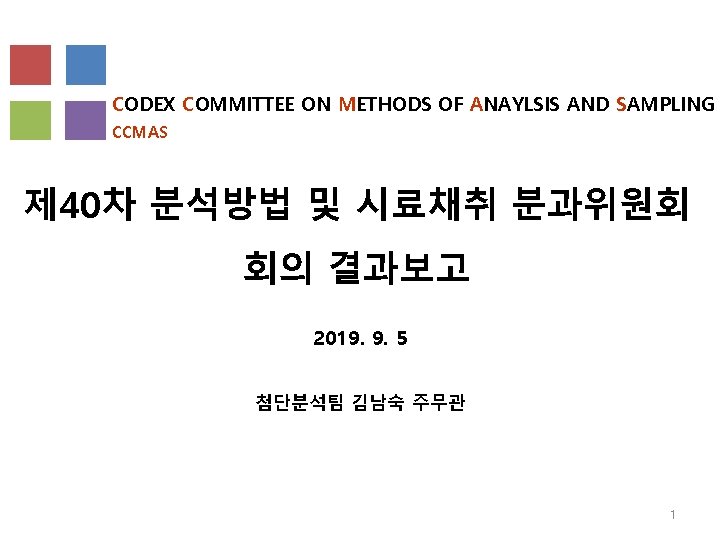 CODEX COMMITTEE ON METHODS OF ANAYLSIS AND SAMPLING