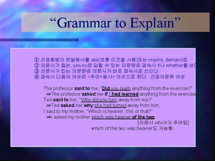 Grammar to Explain ask inquire demand yesno if