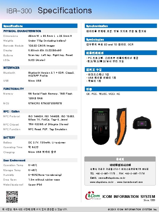 IBR300 Specifications Synchronization PHYSICAL CHARACTERISTICS ...