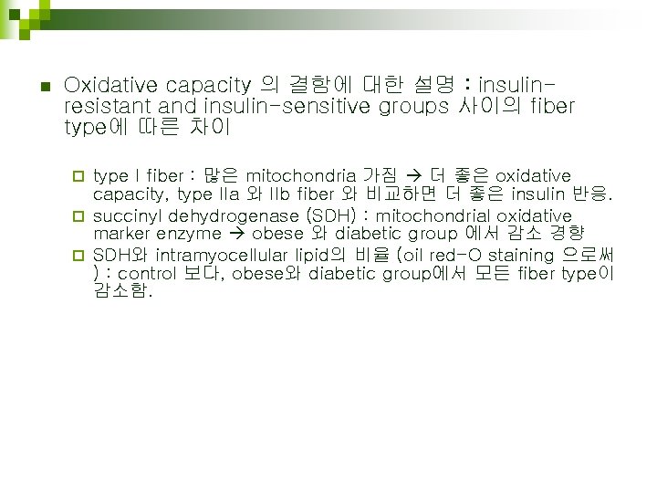 67 Triglyceride in Muscle Insulin resistance and intramyocellular