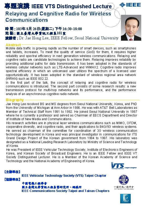 IEEE VTS Distinguished Lecture Relaying and Cognitive Radio