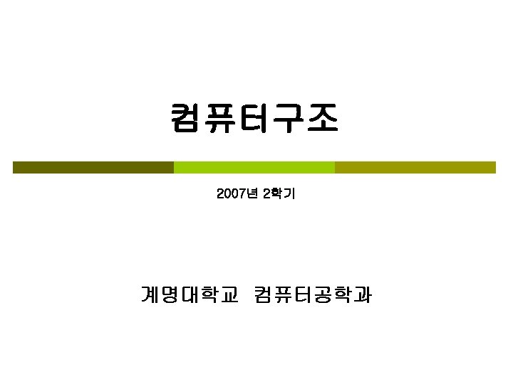 Structure Top Level Peripherals Computer Central Processing Unit