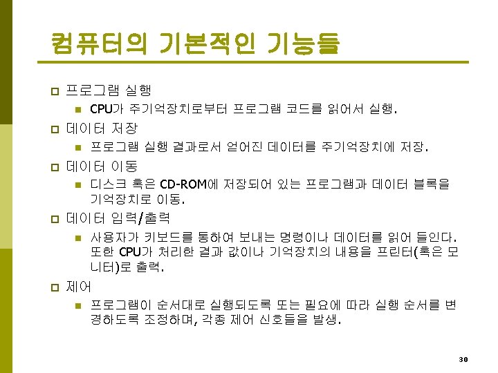 Structure Top Level Peripherals Computer Central Processing Unit