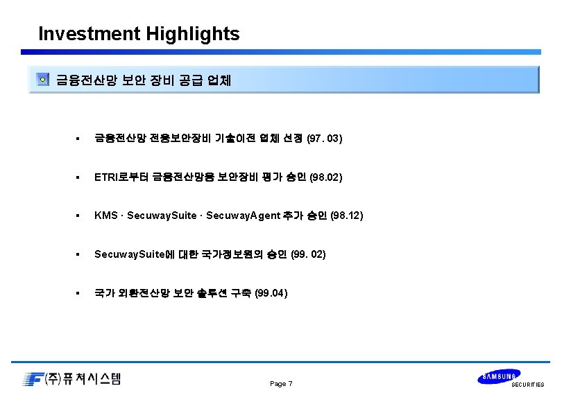 2000 7 10 SECURITIES Samsung Securities 1 Investment