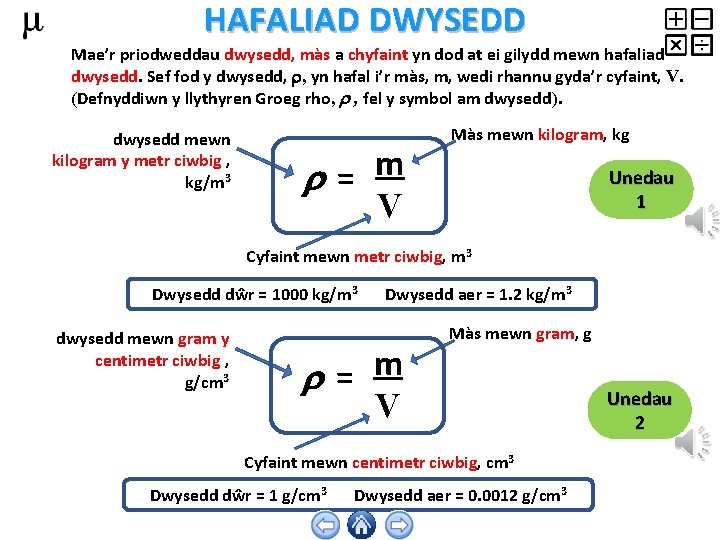 BOTYMAU Cliciwch yma DWYSEDD Cliciwch yma er mwyn