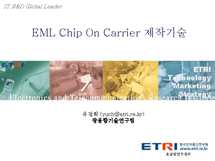 IT RD Global Leader EML Chip On Carrier