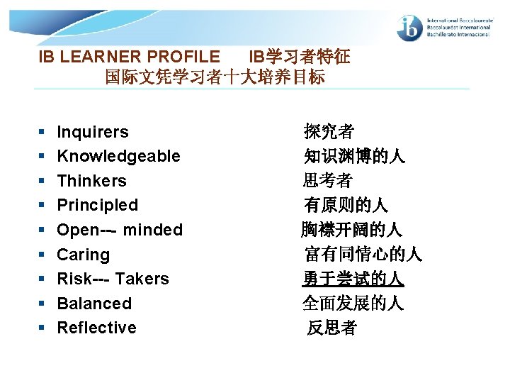 IB An introduction to the IB Programme Standards