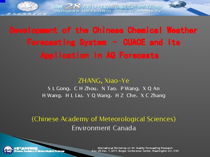 Development of the Chinese Chemical Weather Forecasting System
