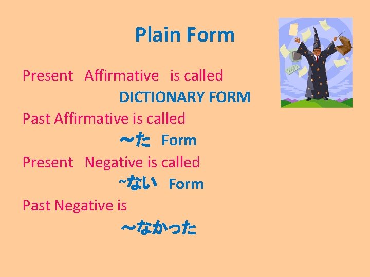 THE PLAIN FORM An Adventure in verbs USES