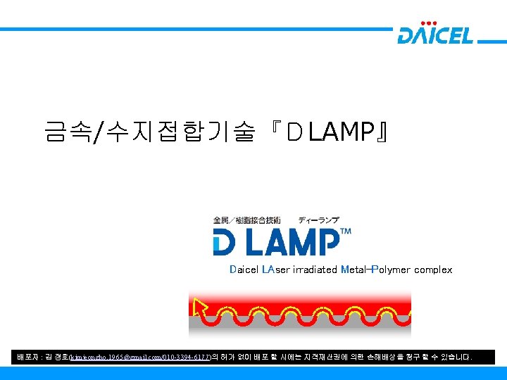 DLAMP AL MG A 5052 ADC 12 Alumaite