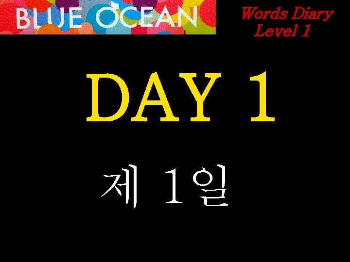 I Love Voca Words Diary Level 1 DAY