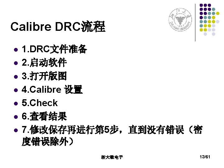 l l DRC Design Rule Check LVS Layout
