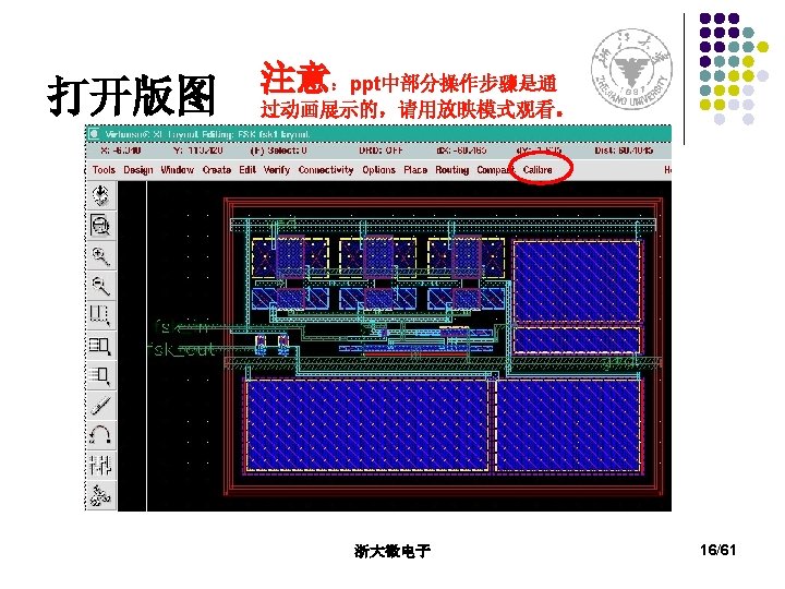 l l DRC Design Rule Check LVS Layout