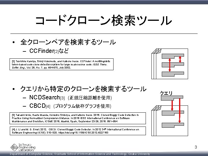 grep 1 Software Engineering Laboratory Department of Computer