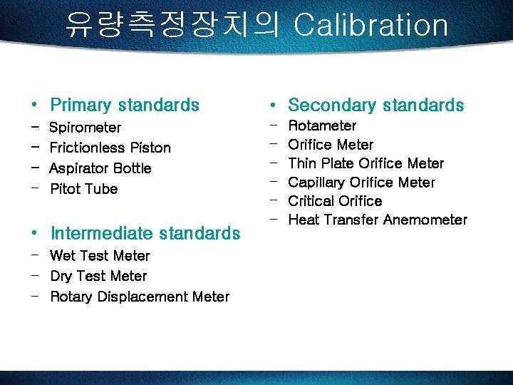 Calibration Primary standards Secondary standards Spirometer ...