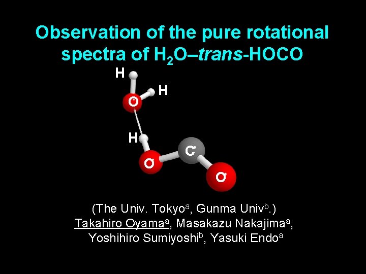 Observation of the pure rotational spectra of H