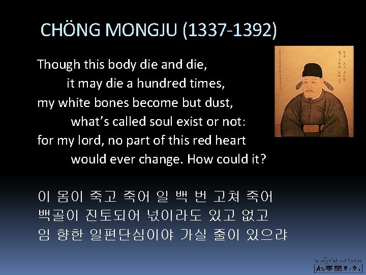 Structure and Samples SIJO KOREAN POETRY FORM Sijo