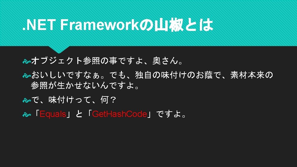 Equals Get Hash Code 1 public override bool