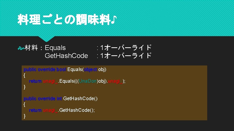 Equals Get Hash Code 1 public override bool