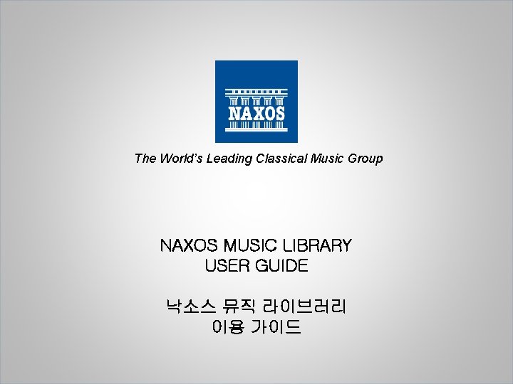 The Worlds Leading Classical Music Group NAXOS MUSIC