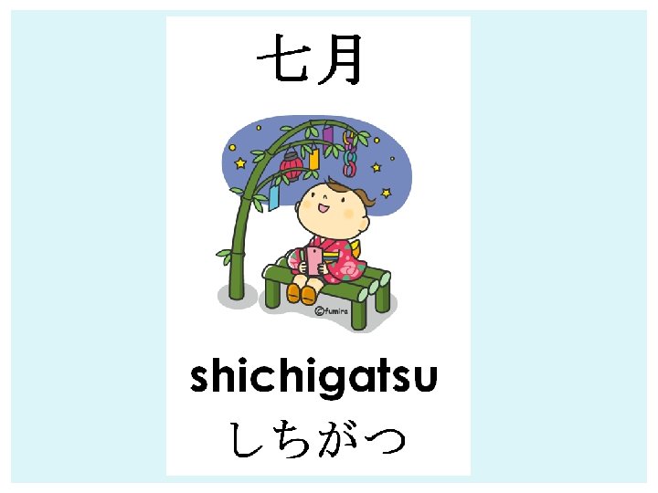 MONTHS NAN GATSU DESU KA CAN YOU REMEMBER