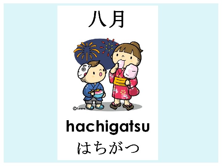 MONTHS NAN GATSU DESU KA CAN YOU REMEMBER