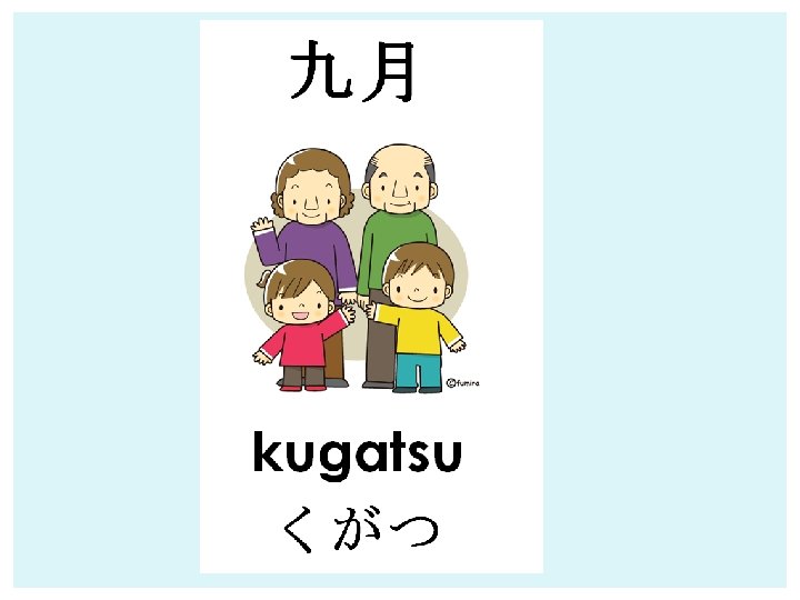 MONTHS NAN GATSU DESU KA CAN YOU REMEMBER