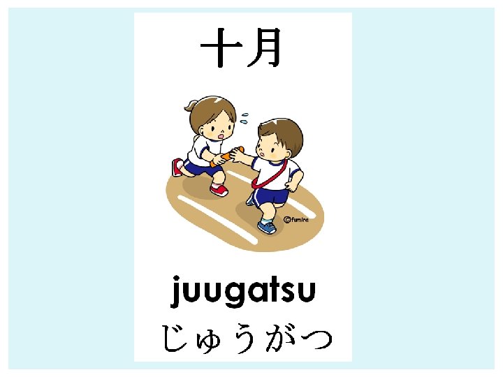 MONTHS NAN GATSU DESU KA CAN YOU REMEMBER