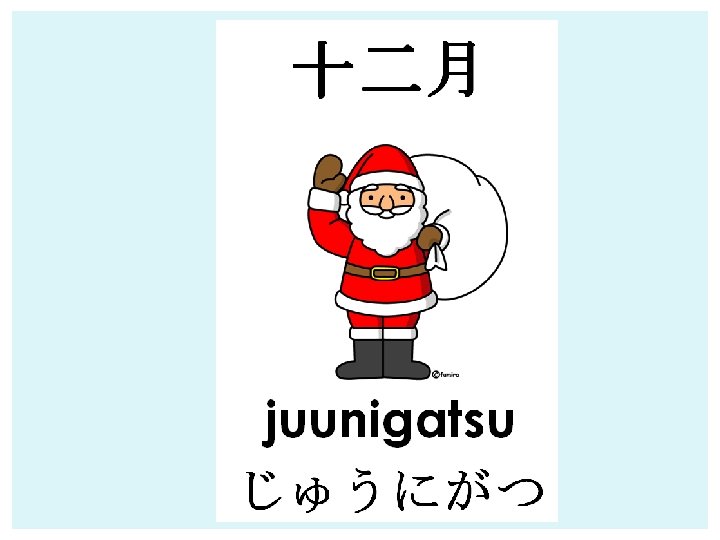 MONTHS NAN GATSU DESU KA CAN YOU REMEMBER