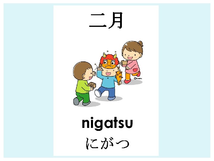 MONTHS NAN GATSU DESU KA CAN YOU REMEMBER