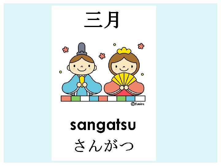 MONTHS NAN GATSU DESU KA CAN YOU REMEMBER