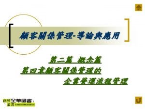 What is Value Chain Analysis Value chain coordinated