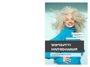 DIAPOSITIVAS DE PRESENTACIN Mirjam Nilsson SOBRE NOSOTROS 20